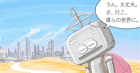 ロボット ポンコツくんとチュー太郎くん Dogon Kunのイラスト Pixiv
