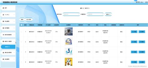 计算机毕业设计ssm vue基本微信小程序的校园通知小程序系统 uniapp 小程序 自己制作微信 出校显示系统 csdn博客