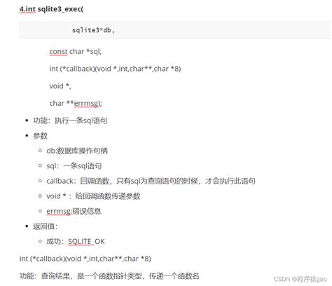 【嵌入式数据库篇】数据库嵌入式数据库开发编程 Csdn博客