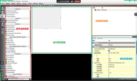 Qt页面设计 Qt界面设计 Csdn博客