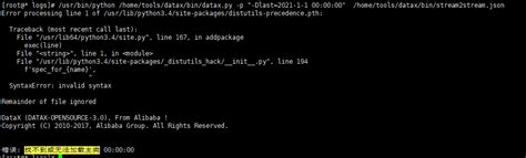 Datax任务，设置时间参数的 Yyyy Mm Dd Hhmmss 执行报错，经验证是时间的中间空格引起的 · Apache Dolphinscheduler · Discussion