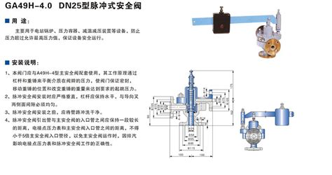 脉冲式安全阀 Ga49h脉冲式安全阀 进口脉冲式安全阀 上海阀盛阀门制造有限公司