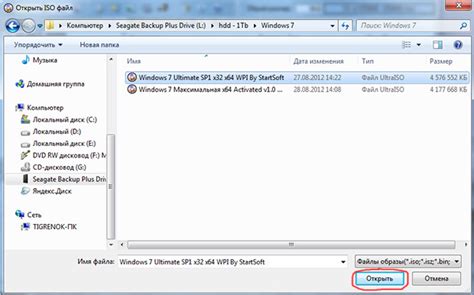 Как создать загрузочный диск или загрузочную флешку с Windows 7 из Iso образа Бизнес сайт