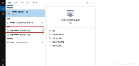 Odbc连接mysql，连接步骤配置步骤 Csdn博客
