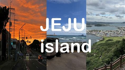 Vlog 이현네 제주여행 브이로그 첫비행 ️ㅣ제주도 🏝️ㅣ제주바다🌊ㅣ성산일출봉ㅣ먹거리흑돼지구이 갈치조림 고등어쌈밥 전복물회 우도아이스크림 런던베이글 고기