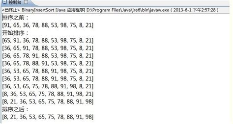 java implements half sorting algorithm javatutorial php cn