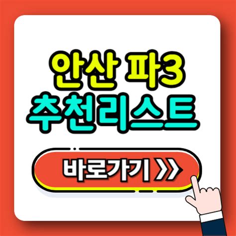 안산 파3 골프장 추천정보 아고s Golf