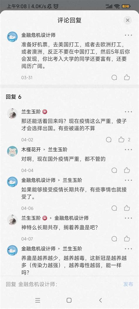兰生玉阶 的想法 傻逼玩意 政府出钱出力想尽办法让新冠清 知乎