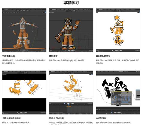 中英文字幕 Blender风格化卡通三维角色建模贴图绑定动画教程 Coloso Making Stylized 3d Animation From Scratch Cg资源网