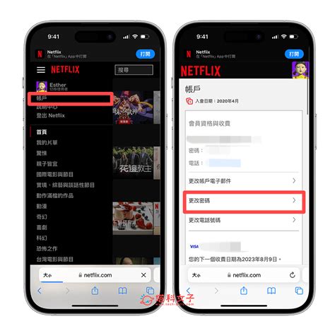 Netflix 更改密码教学4 个方法为 Netflix 改密码 掘金咖