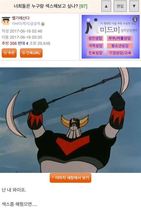 더쿠 너희들은 누구랑 섹스해보고 싶냐