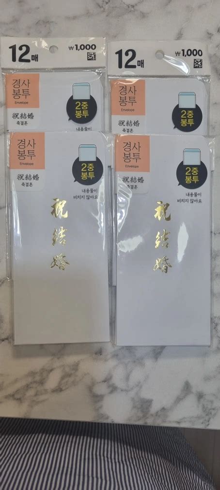 새제품 축결혼봉투 48매 당근 중고거래