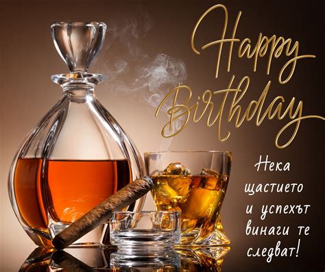 Оригинални картички за рожден ден на мъж