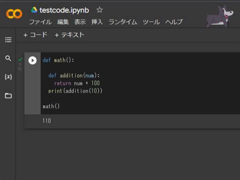 Pythonの入れ子関数別の関数内に関数を作成 Men of Lettersメンオブレターズ 論理的思考 業務改善 プログラミング