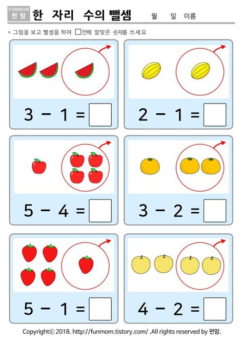 어린이 숫자공부 프린터 자료 Nursery Worksheets Math Worksheets Montessori Math