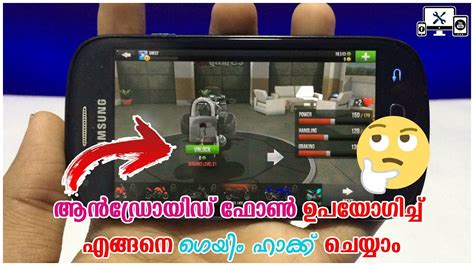 How To HACK Any Game Using Android Phone Malayalam Video YouTube