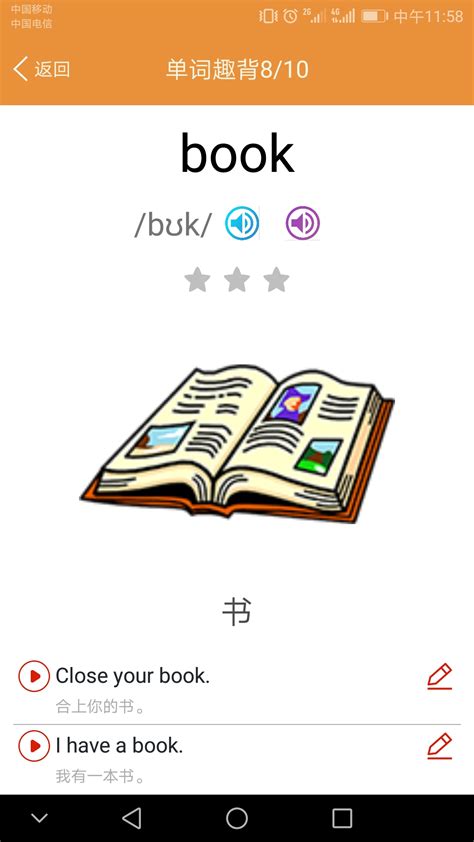 十大手机儿童学英语app排行榜哪个比较好用对比