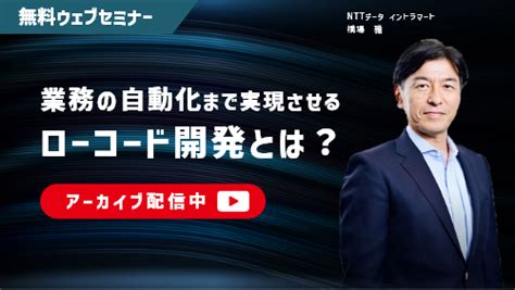 業務の自動化まで実現するローコード開発とは 業務の自動化まで実現するローコード開発とは