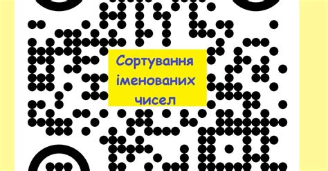 Тема Таблиці множення і ділення з числом 6 Порівняння складених іменованих чисел Заїка 3 клас