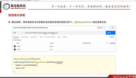 请求响应，postman，不同参数的不同写法 postman mock 表单提交 不同参数 返回不同结果 csdn博客