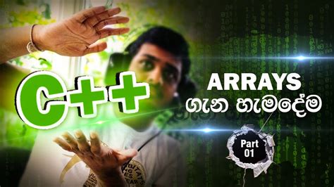 C Basics Arrays Part 01 Youtube