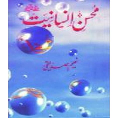 Mohsin E Insaniyet By Naeem Siddiqui Darazpk