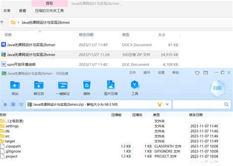 Java优课网设计与实现（源码开题） Csdn博客