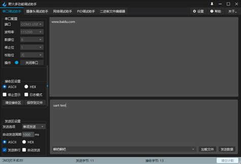 github octopus1633 qt serial stm32mp157 qt 串口调试助手设计