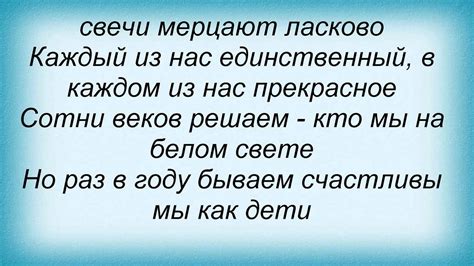 Слова песни Гости Из Будущего Новогодняя Песня Youtube