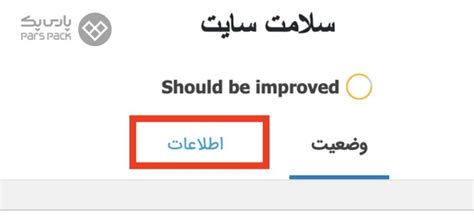 آموزش رفع خطای کد کنترلی وردپرس با ۳ راهکار تضمینی پارس پک