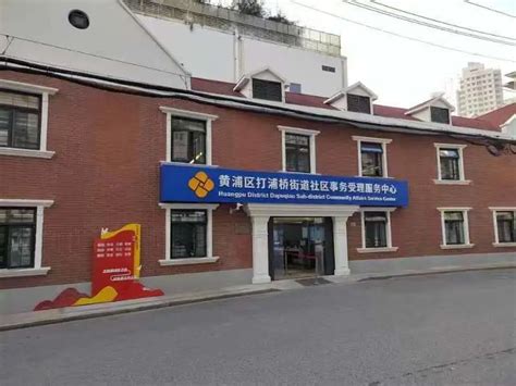 喜报！黄浦区50的街道社区事务受理服务中心获评“5a”