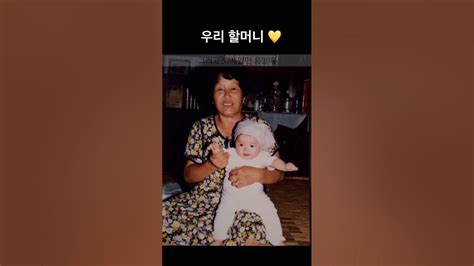 손녀가 좋아하던 노래 불러주는 롱할매💛 롱롱tv 롱할매 Grandma 치매 치매노인 할머니 손녀사랑 손녀 노래 Koreagrandma Kgrandma