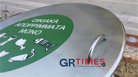 Υπογειοι καδοι στη Θεσσαλονίκη Grtimes Gr Youtube