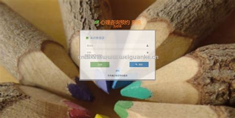 心理咨询预约管理系统javaweb