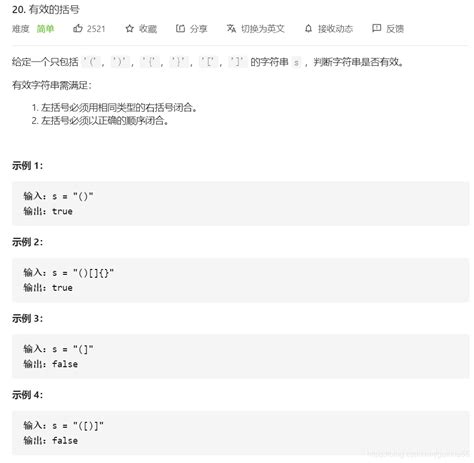 200道大数据面试常考leetcode算法题16 20（python带代码解析）大数据工程师力扣题 Csdn博客