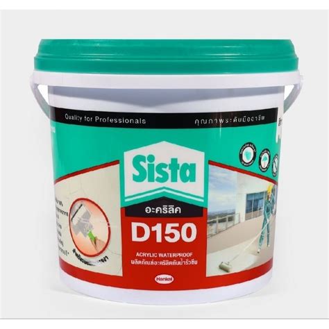 Sista D150 สีขาว อะคริลิคกันน้ำรั่วซึม ยาแนว สีขาว ขนาด 4 กก อะคริลิคโพลิเมอร์สูตรน้ำ
