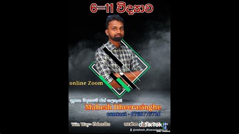 විද්‍යාවේ රන් සලකුණ මහේෂ් ධීරසිංහ Youtube