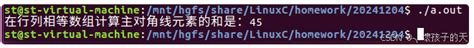 数组练习题14道【c语言】 Csdn博客