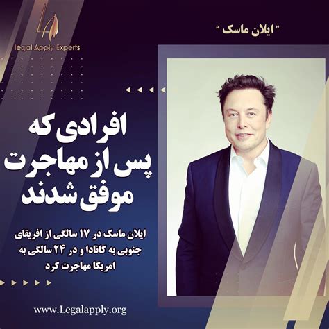 لیگال اپلای مهاجرت ماسک از مادری کانادایی و پدری از