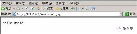 Web中间件漏洞之iis篇 安全内参 决策者的网络安全知识库