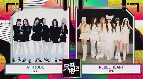 이번주 뮤직뱅크 1위 후보 아이브vs아이브 팬플러스 커뮤니티