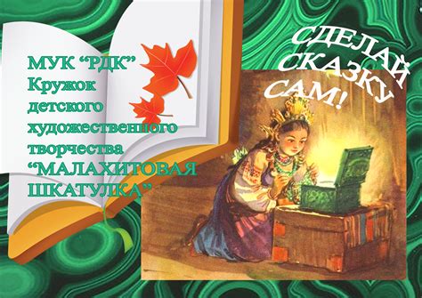 Мук Районный Дом культуры