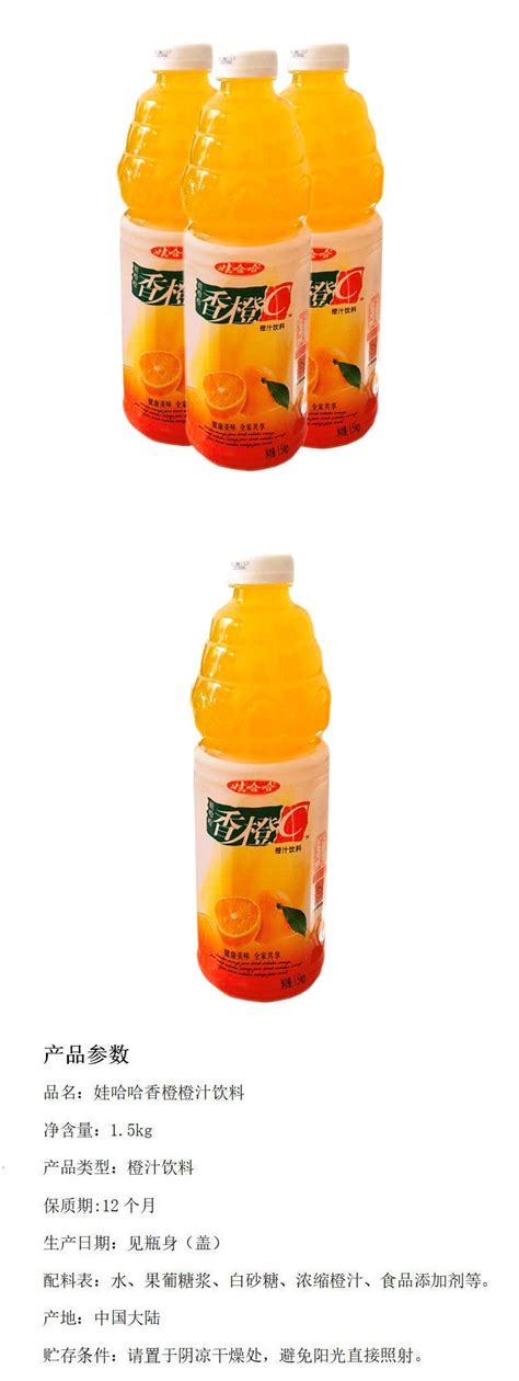 娃哈哈果汁饮料介绍 娃哈哈果汁饮料 大山谷图库