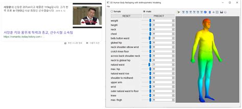 Github Kimyc12233d Body Estimation Python Based 3d Body Esimation