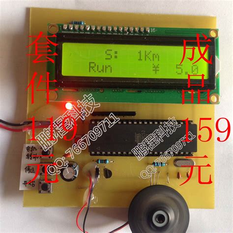 出租车计价器的设计 出租车计价器设计方案 随意云