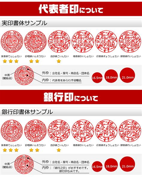 楽天市場印鑑 法人印鑑3本セット 社印 社判 会社設立 法人実印 法人用 会社印 登記 個人事業主 会社 印鑑 セット 3本黒水牛 法人