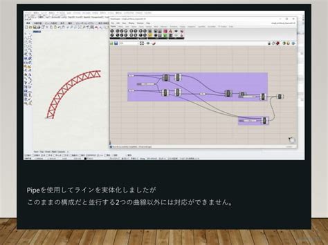 Grasshopper Improve Arch Truss Exchap01 J PPT