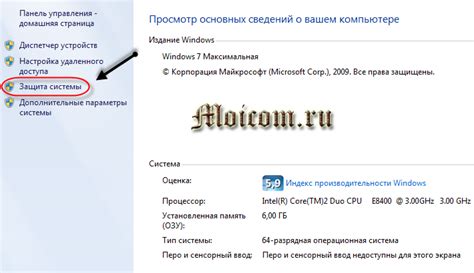 Как сделать восстановление системы Windows 7