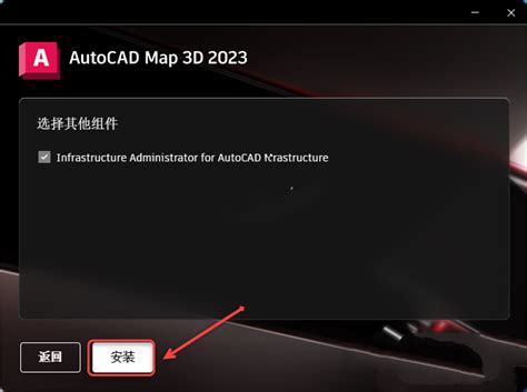 Autodesk Autocad Map 3d 2023 中文破解版