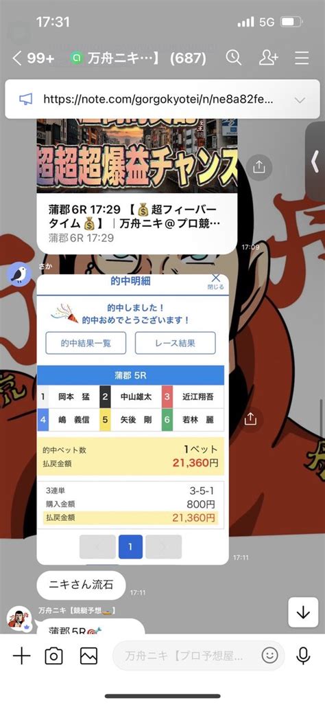 万舟ニキプロ競艇予想🔫万舟的中請負人🚤🐴【毎日paypay配ってます】 On Twitter Rt Mansyuniki やばい